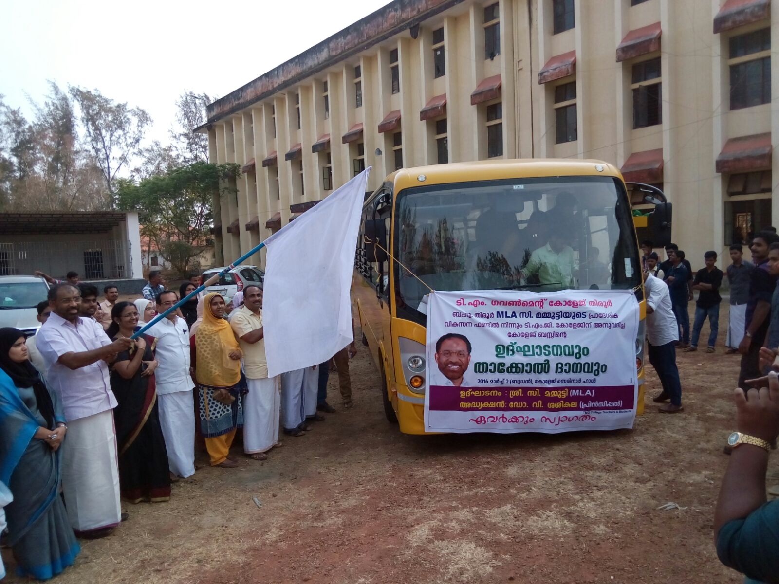 Gallery – TMG College Tirur