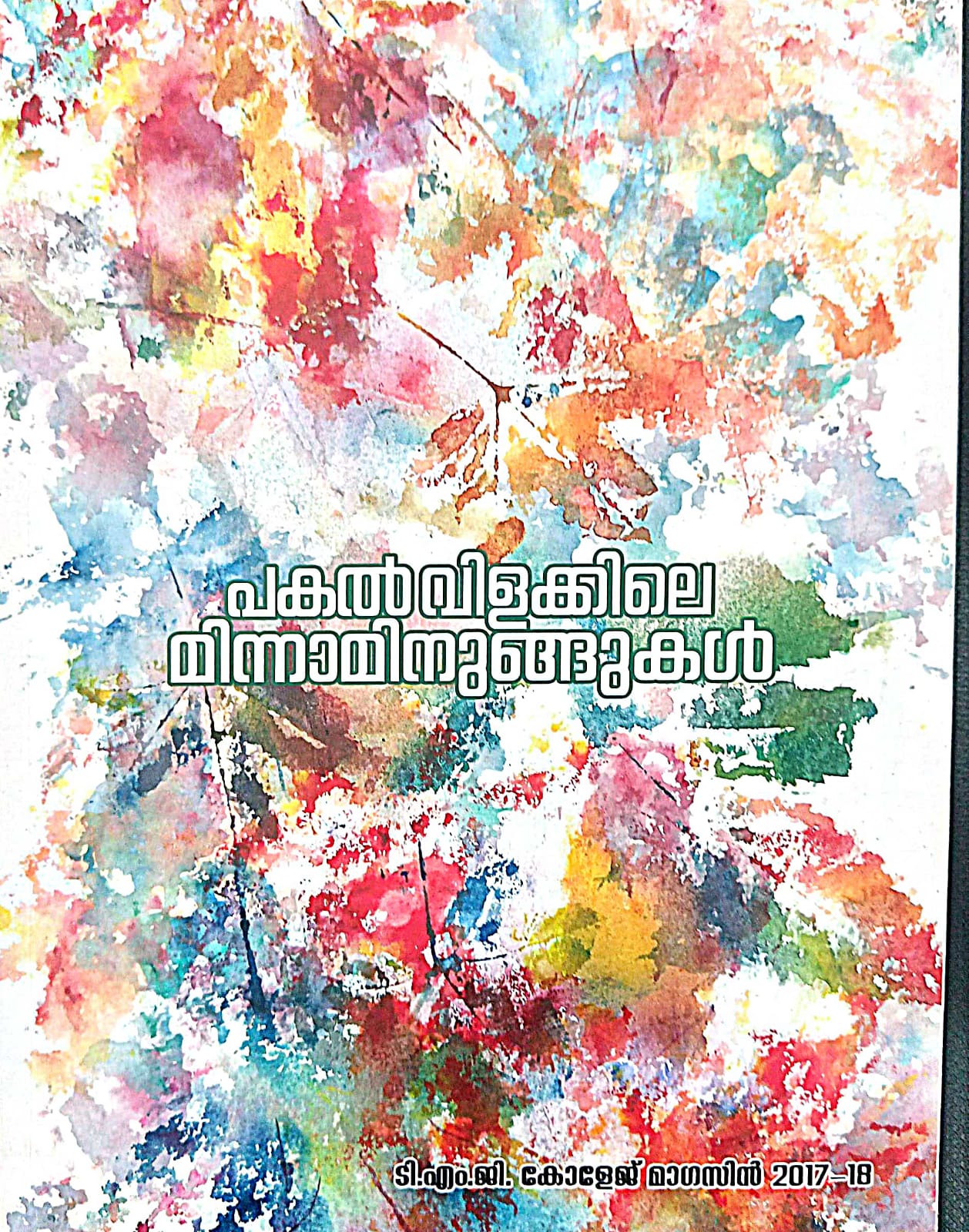 College Magazines – TMG College Tirur